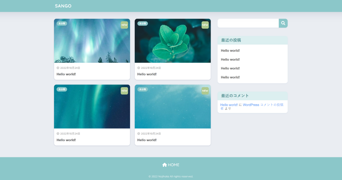 データセットギャラリー | SANGO Land